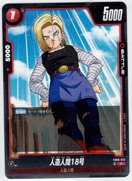 Yahoo!オークション - ドラゴンボール カードゲーム フュージョンワー...