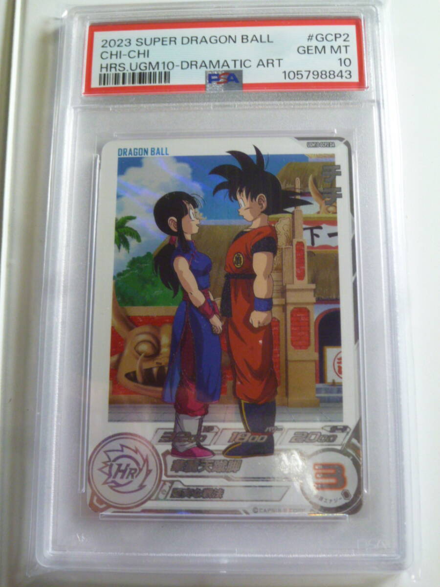 Yahoo!オークション - PSA10 ドラゴンボールヒーローズ チチ UGM10-GCP...