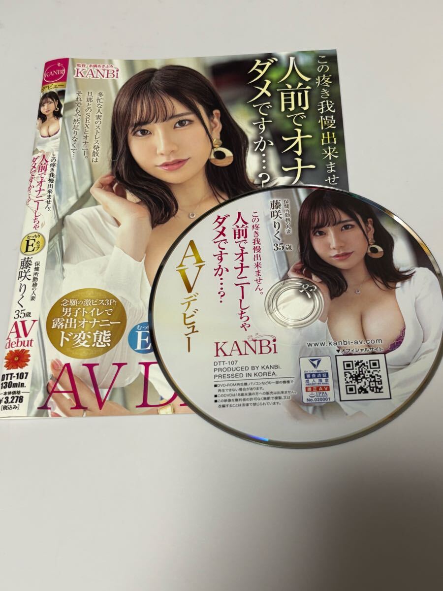 Yahoo!オークション - 中古 プレステージ KANBi DTT-107 この疼き我慢...