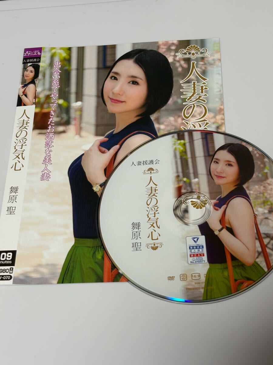 Yahoo!オークション - 美品 人妻援護会（エマニエル） SOAV-070 人妻の...