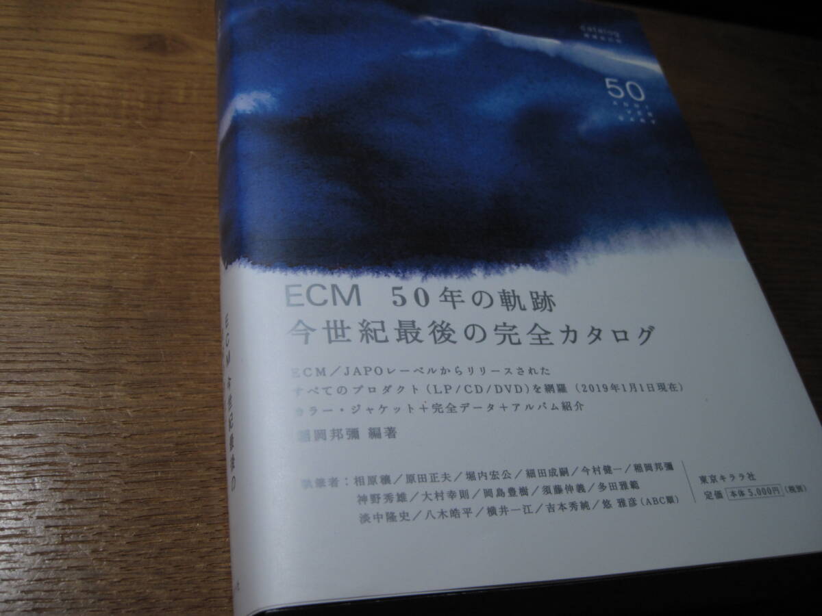 Yahoo!オークション - 即決送料込み 帯付き・美品 『ECM 50年の軌...