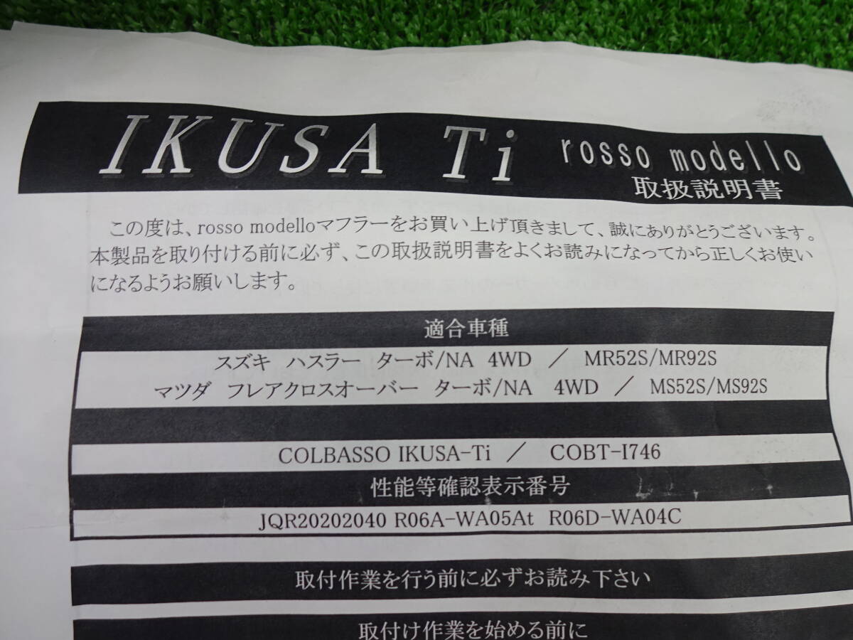 Yahoo!オークション - ROSSO MODELLO IKUSA-Ti ロッソモデロ マフラー ...