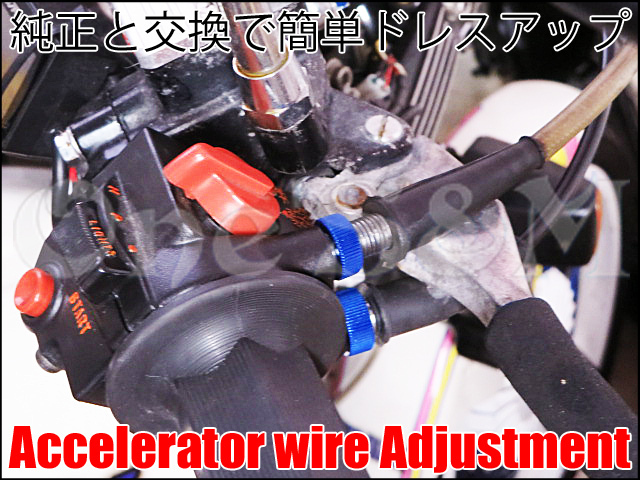 Yahoo!オークション - E27-1BL アクセルワイヤー 調整アジャスター 青 ...