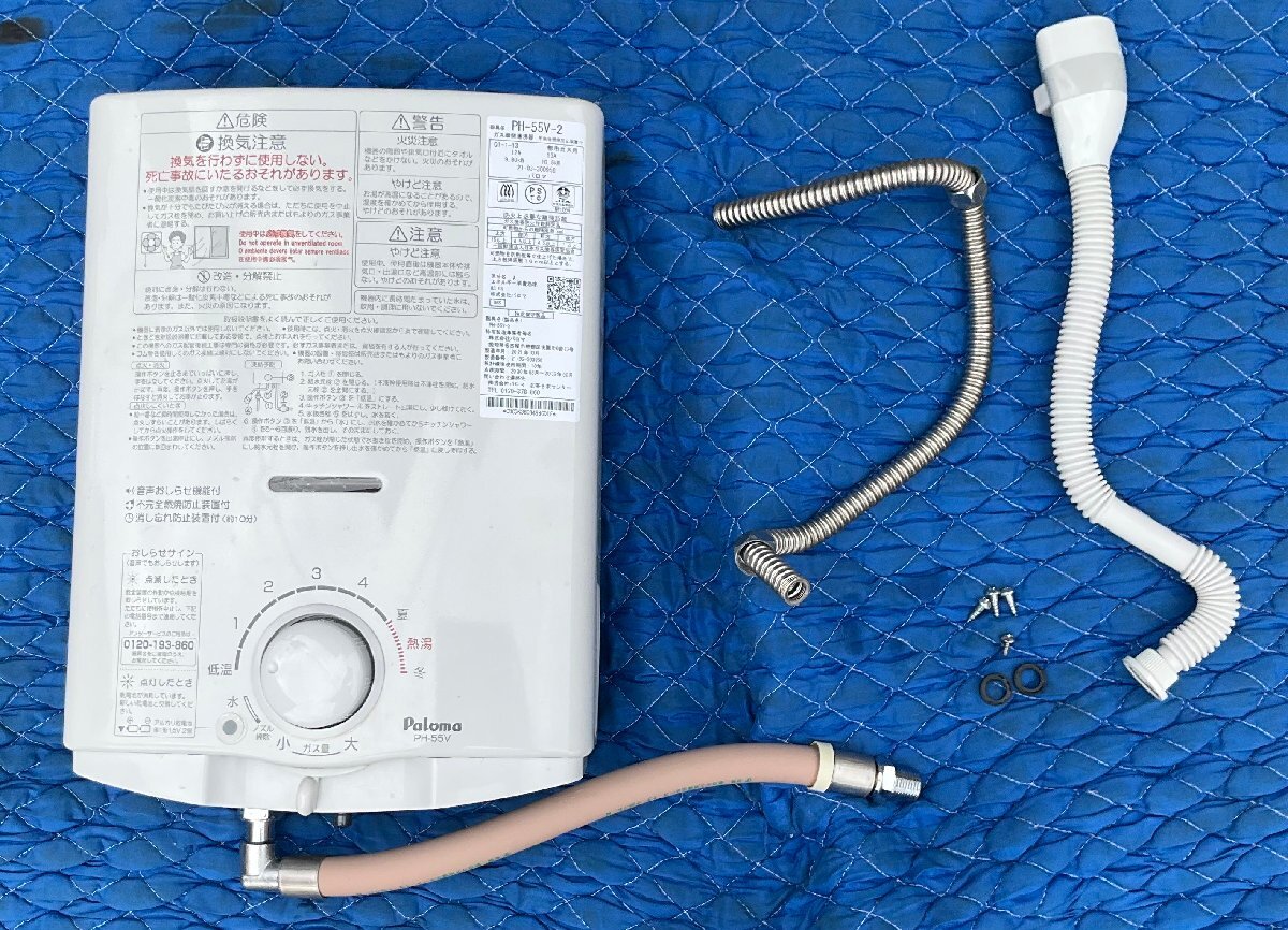 Yahoo!オークション - 【RKGN20】特価 パロマ/ガス瞬間湯沸器/PH-55V-...