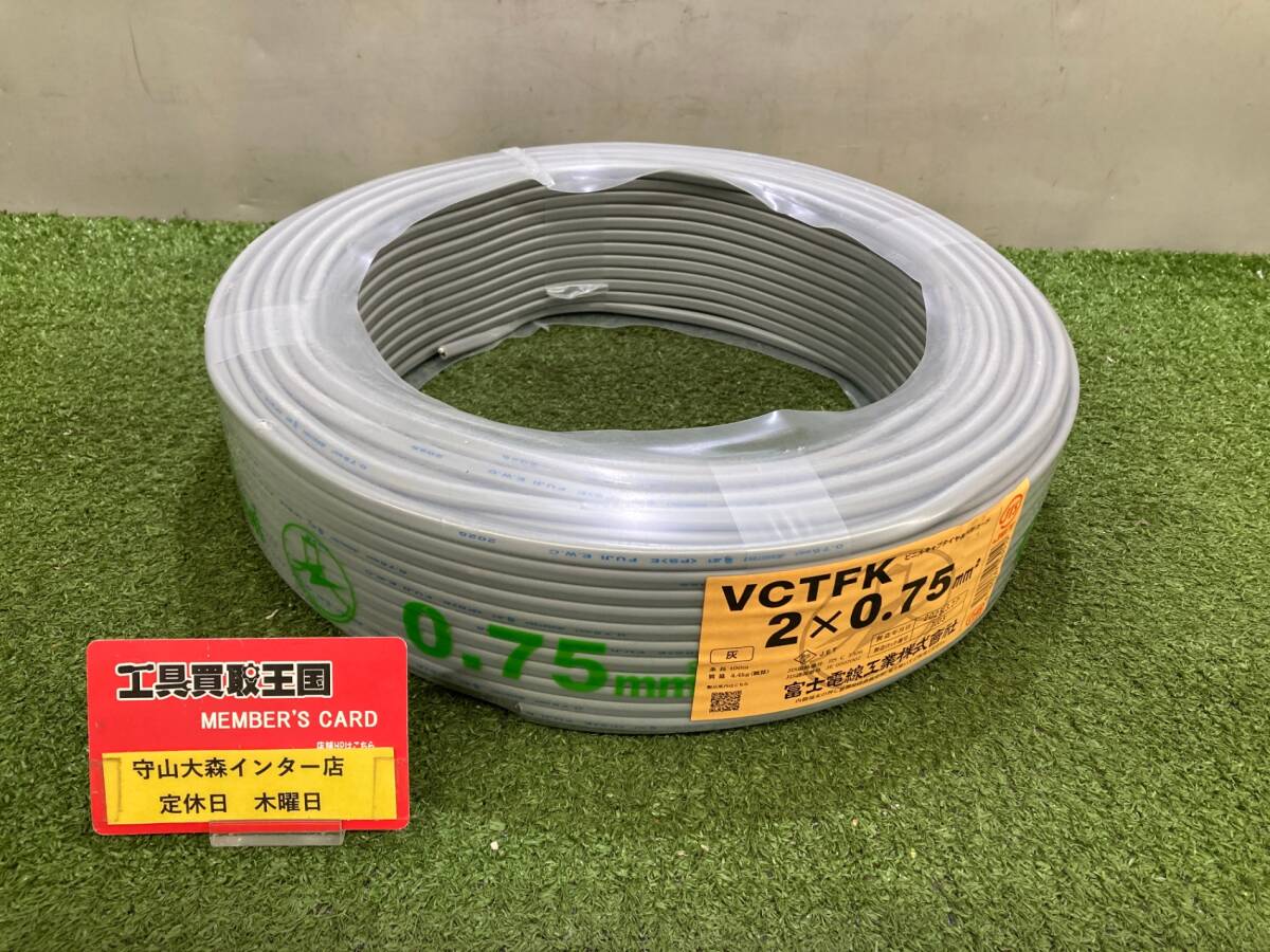 Yahoo!オークション - 【未使用】【0921】富士電線 VCTFK 0.75sq 灰 1...