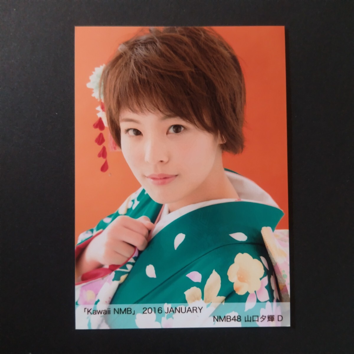 Yahoo!オークション - NMB48 生写真 kawaii NMB 2016 JANUARY D 山口夕...