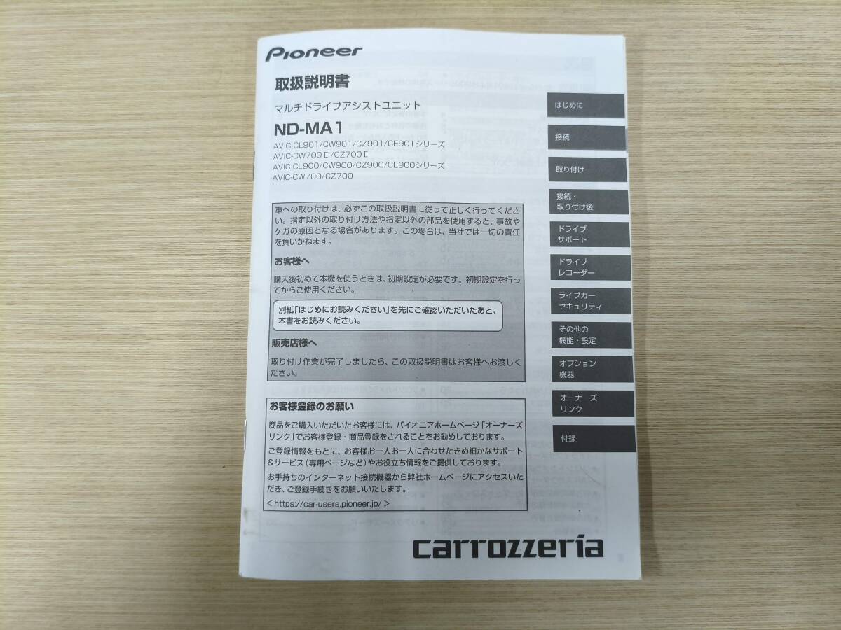 Yahoo!オークション - carrozeria カロッツェリア ND-MA1A マルチドラ...
