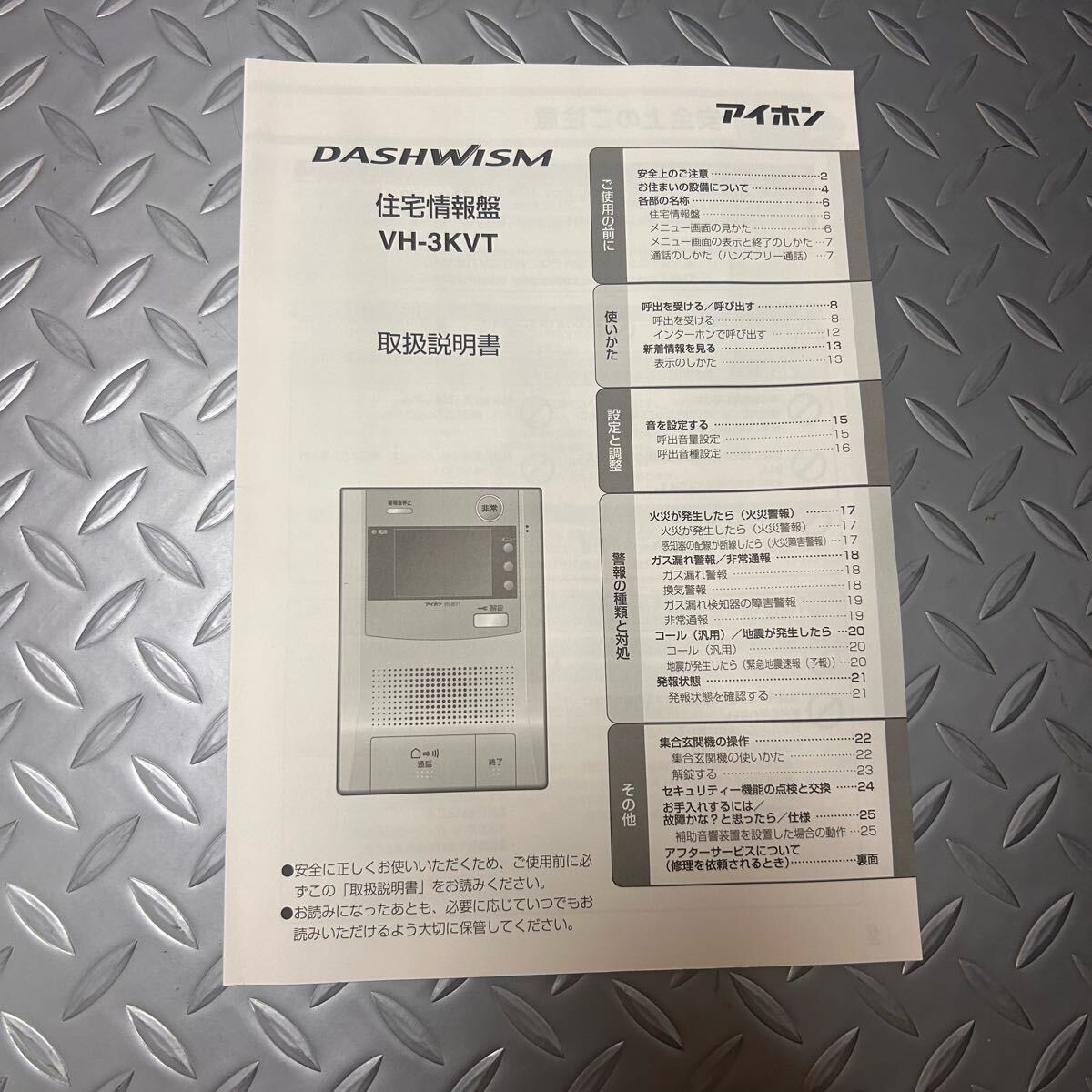 Yahoo!オークション - 【未使用 付属品完備】アイホン DASHWISM 住宅情...