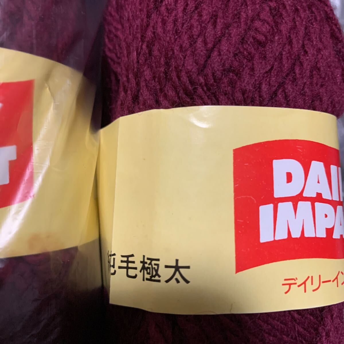 Yahoo!オークション - 極太純毛40g10個 レターパック600 本場ペルー産 ...