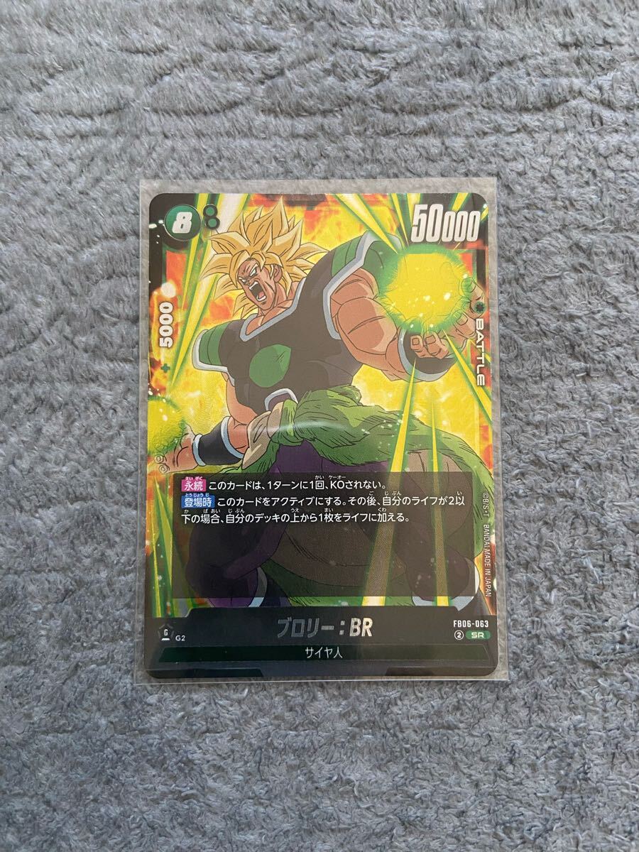 Yahoo!オークション - ドラゴンボールスーパーカードゲーム フュージョ...