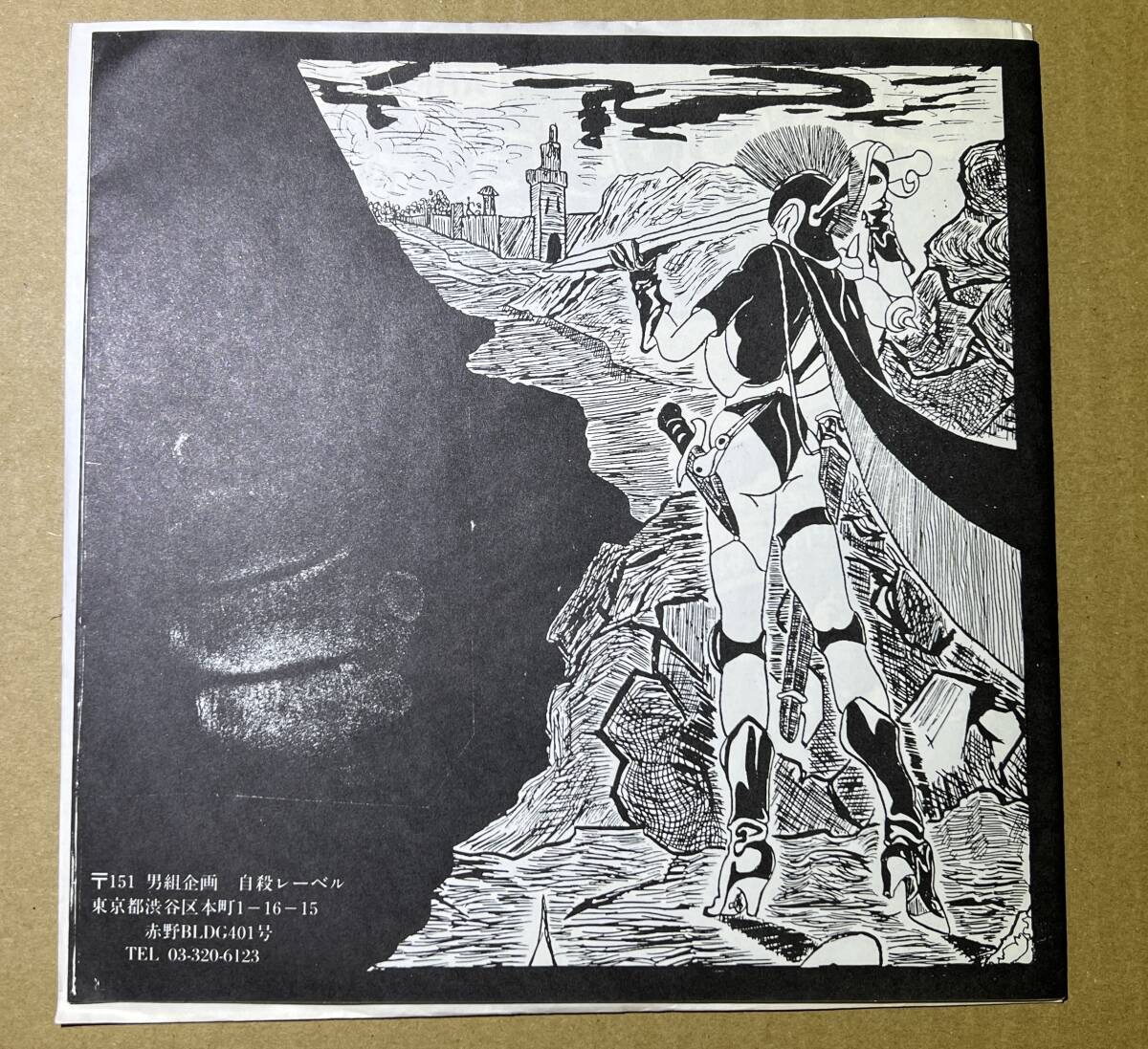 自殺オムニバス 8EP CONFUSE SEXUAL M78 自我 gas death side lip cream gauze stalin ghoul gastunk gai swanky ...