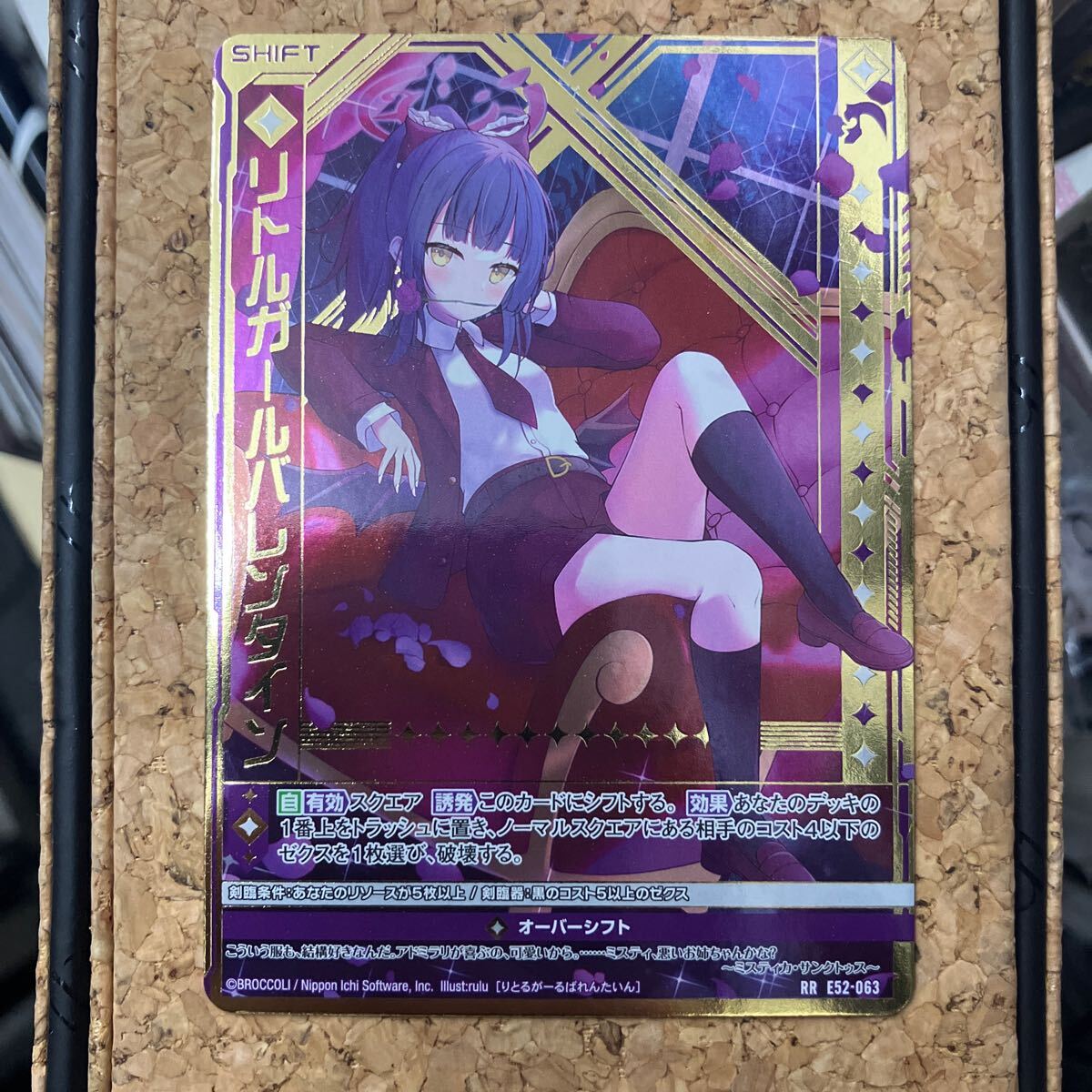 Yahoo!オークション - Z/X ゼクス E52 RR リトルガールバレンタイン