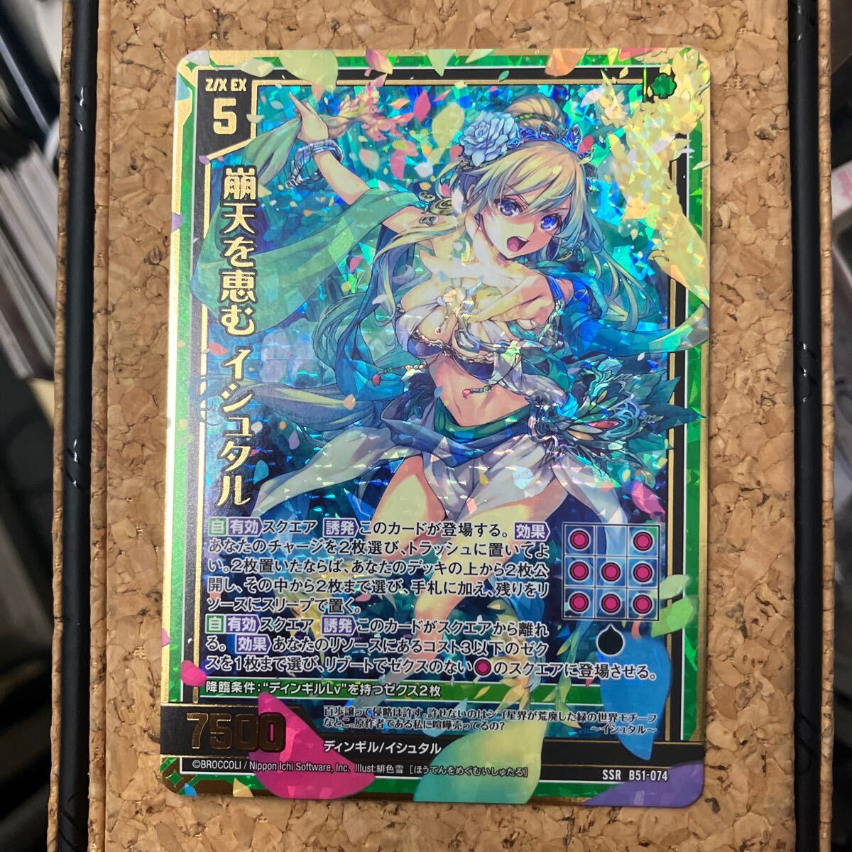 Yahoo!オークション - ゼクス Z/X B51 SSR 崩天を恵む イシュタル