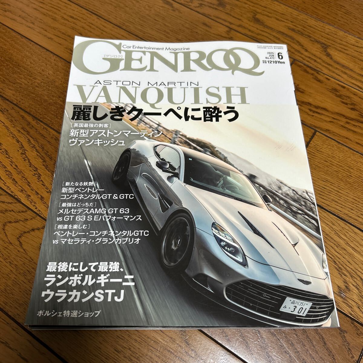 Yahoo!オークション - GENROQ（ゲンロク） 2025年6月号
