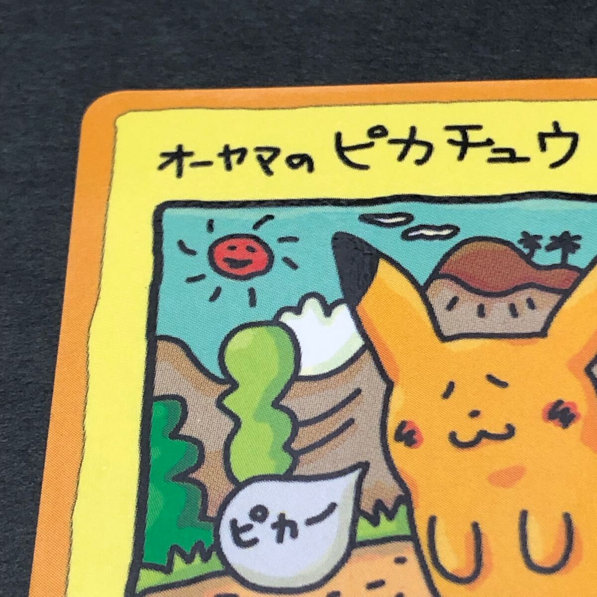 Yahoo!オークション - f27-0056 オーヤマのピカチュウ No.025 ポケモン...