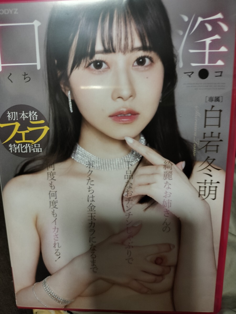 Yahoo!オークション - 綺麗なお姉さんの下品なおチンチンしゃぶりでボ...