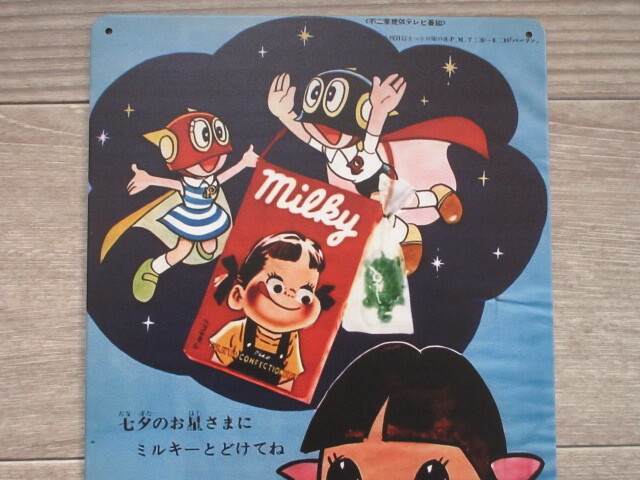 Yahoo!オークション - 不二家ペコちゃん メタルサイン ブリキ看板9154
