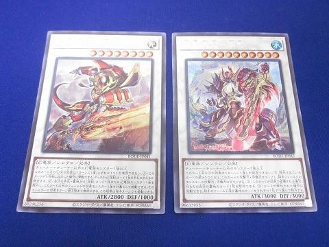 Yahoo!オークション - 【同梱可】状態B トレカ 遊戯王 BODE-JP041 042 ...