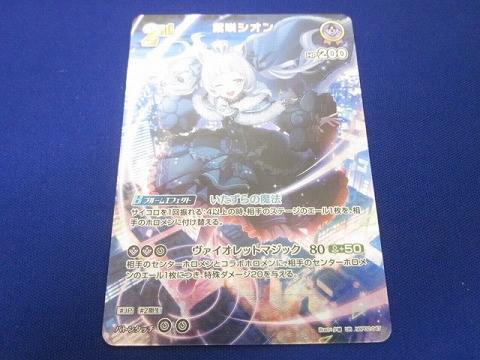 Yahoo!オークション - トレカ hololive OFFICIAL CARD GAME hBP02-047 ...