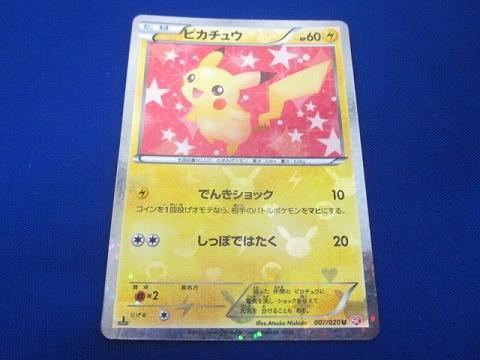 Yahoo!オークション - トレカ ポケモンカードゲーム SC-007 ピカチュウ...
