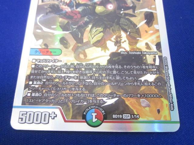 Yahoo!オークション - トレカ デュエル・マスターズ DMBD-19-1 切札勝...