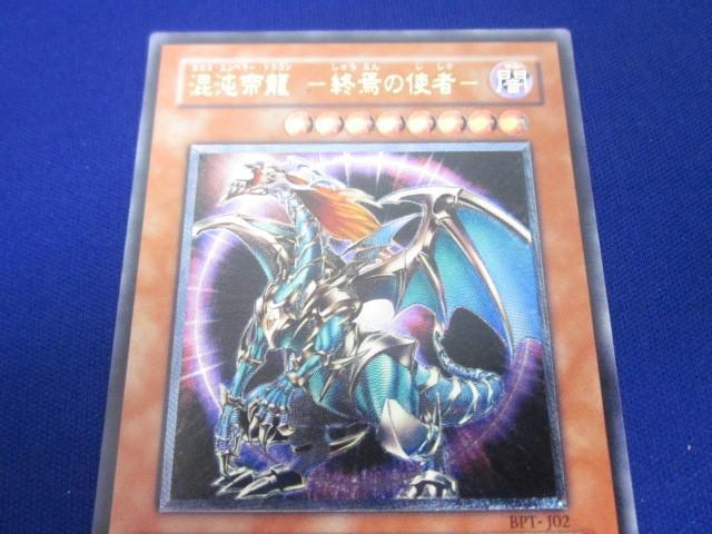 Yahoo!オークション - トレカ 遊戯王 BPT-J02 混沌帝龍 −終焉の使者−...