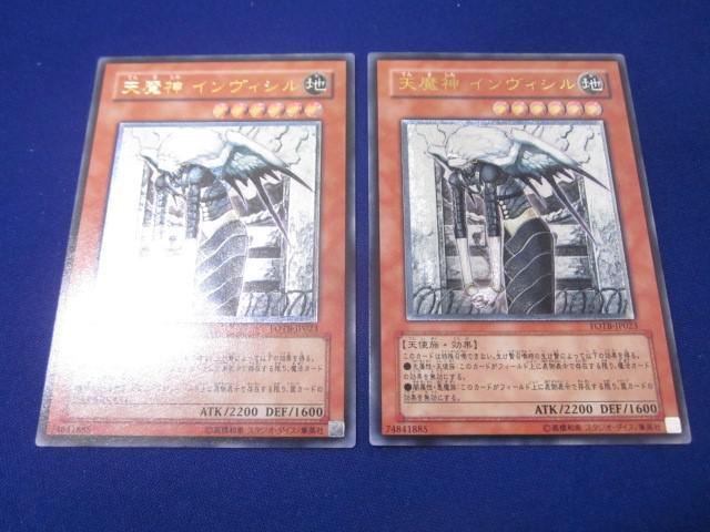 Yahoo!オークション - トレカ 遊戯王 FOTB-JP023 天魔神 インヴィシル ...