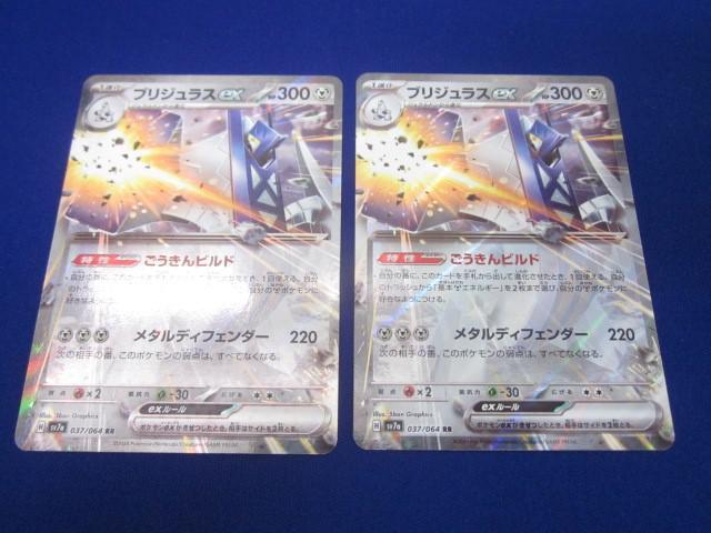 Yahoo!オークション - 【同梱可】状態B ポケモンカードゲーム SV7a-037...