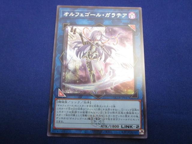 Yahoo!オークション - トレカ 遊戯王 QCTB-JP047 オルフェゴール・ガラ...