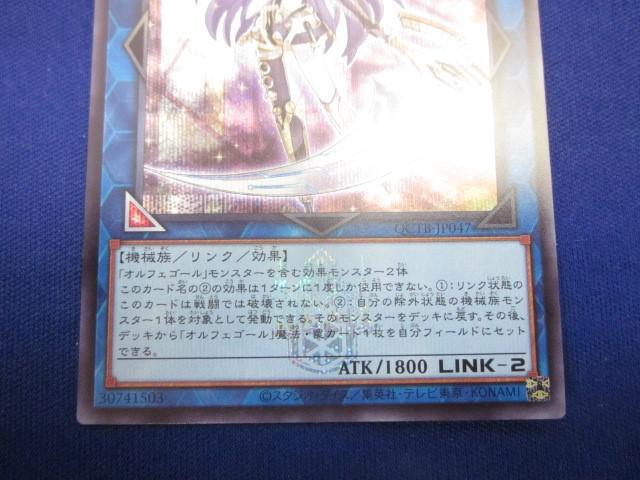 Yahoo!オークション - トレカ 遊戯王 QCTB-JP047 オルフェゴール・ガラ...
