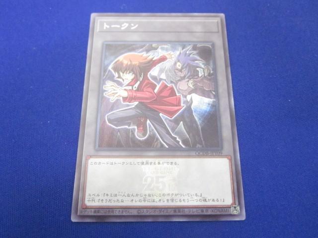 Yahoo!オークション - トレカ 遊戯王 QCDB-JPT09 トークン(遊戯十代＆...