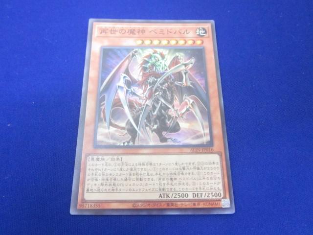 Yahoo!オークション - 【同梱可】状態B 遊戯王 ALIN-JP016 再世の魔神 ...