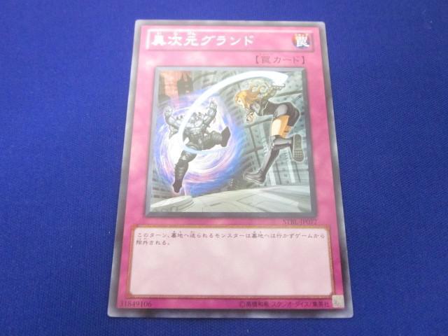 Yahoo!オークション - トレカ 遊戯王 STBL-JP077 異次元グランド スー...