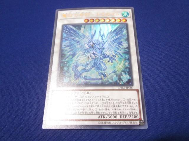 Yahoo!オークション - 【同梱可】状態B 遊戯王 DBSS-JP009 魔救の奇跡...