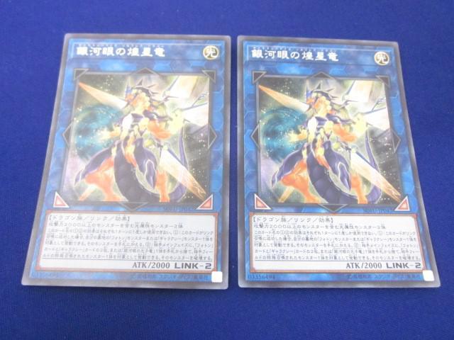 Yahoo!オークション - トレカ 遊戯王 SOFU-JP042 銀河眼の煌星竜 シー...