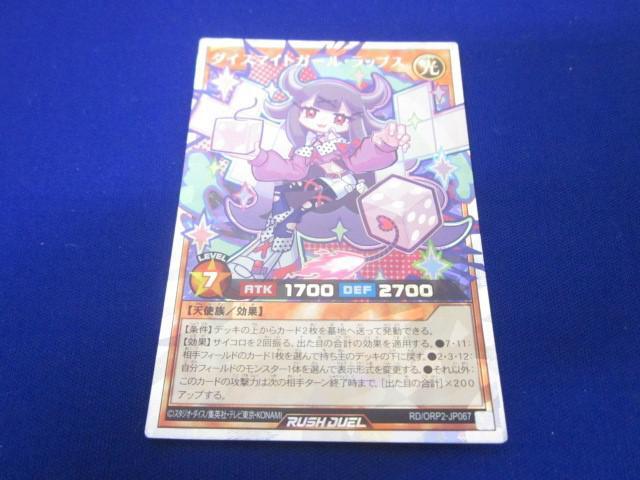 Yahoo!オークション - 【同梱可】状態B 遊戯王ラッシュデュエル RD/ORP...