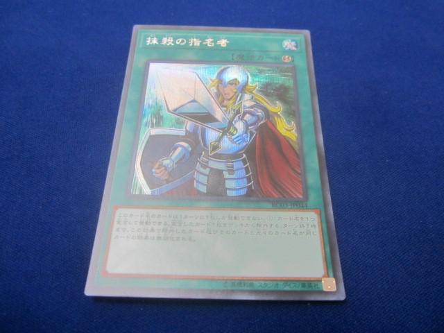 Yahoo!オークション - トレカ 遊戯王 RC03-JP044 抹殺の指名者 シーク...