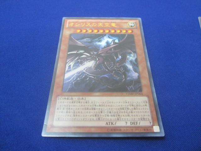 Yahoo!オークション - 【同梱可】状態B トレカ 遊戯王 VJMP-JP064 オシ...