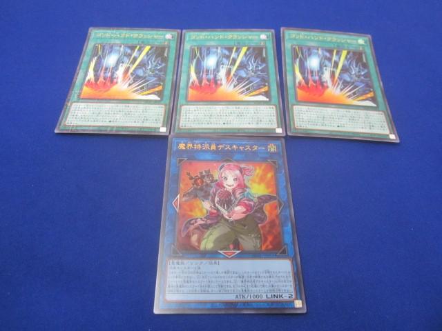 Yahoo!オークション - 【同梱可】状態B トレカ 遊戯王 DABL-JP051 魔界...