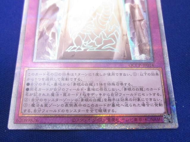 Yahoo!オークション - トレカ 遊戯王 QCCP-JP014 真の光 QCシークレッ...