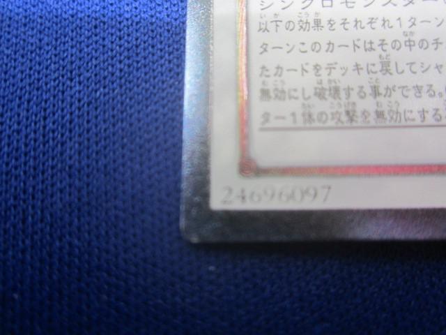 Yahoo!オークション - トレカ 遊戯王 STBL-JP040 シューティング・スタ...