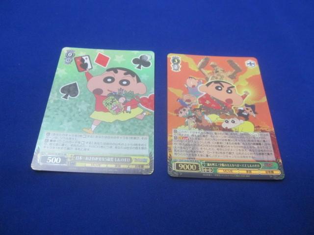 Yahoo!オークション - 【同梱可】状態C トレカ ヴァイスシュヴァルツ C...