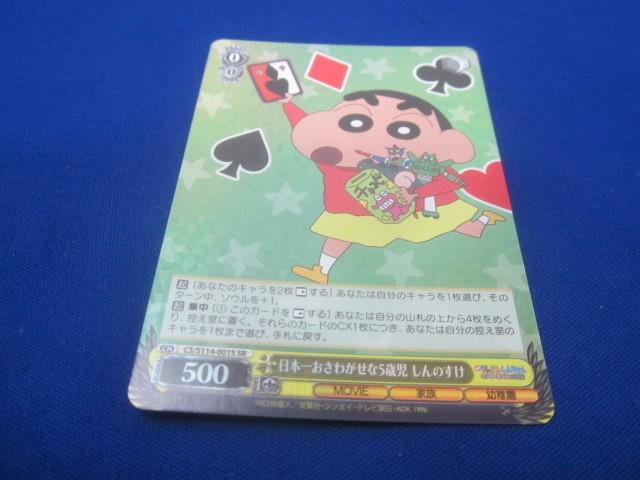 Yahoo!オークション - 【同梱可】状態C トレカ ヴァイスシュヴァルツ C...