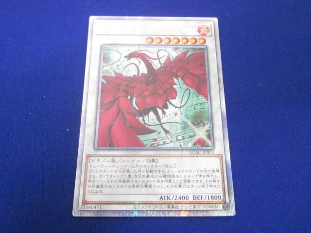 Yahoo!オークション - トレカ 遊戯王 QCAC-JP003 ブラック・ローズ・ド...