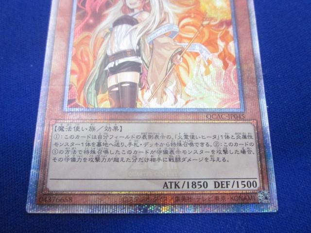 Yahoo!オークション - トレカ 遊戯王 QCAC-JP045 憑依装着−ヒータ(杖...