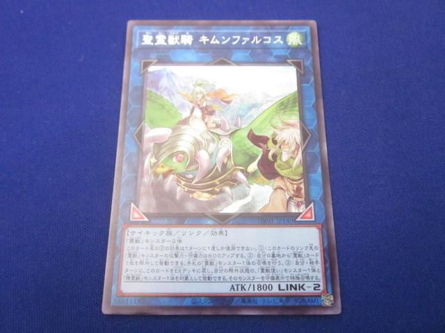 Yahoo!オークション - トレカ 遊戯王 TW01-JP140 聖霊獣騎 キムンファ...