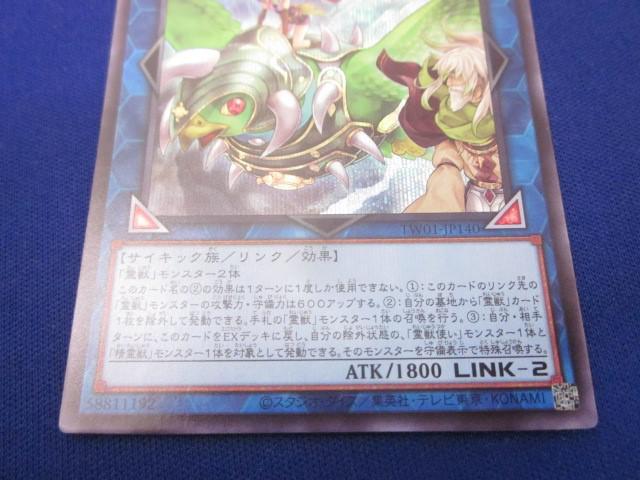 Yahoo!オークション - トレカ 遊戯王 TW01-JP140 聖霊獣騎 キムンファ...