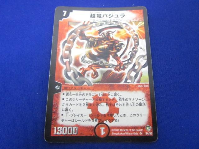Yahoo!オークション - トレカ デュエル・マスターズ DM-08-S4 超竜バジ...