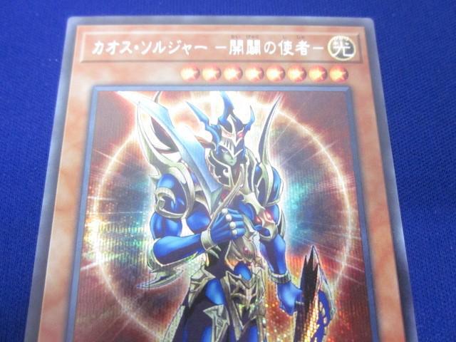 Yahoo!オークション - トレカ 遊戯王 20CP-JPT03 カオス・ソルジャー ...