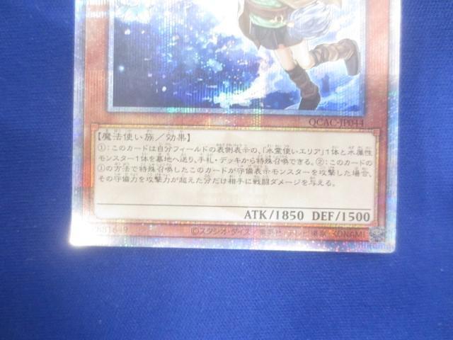 Yahoo!オークション - トレカ 遊戯王 QCAC-JP044 憑依装着−エリア（杖...